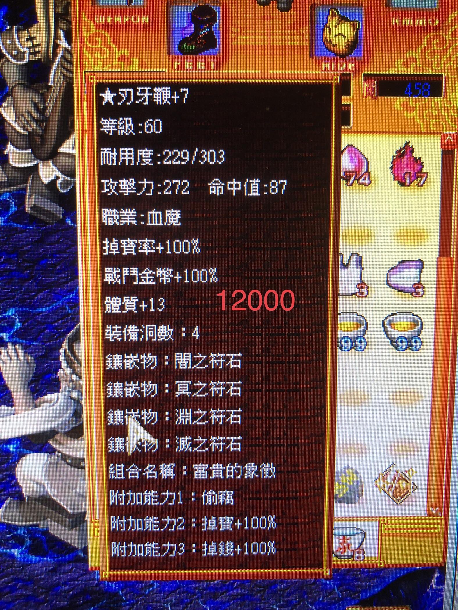 天外道具-血魔富貴-i7391輕鬆交易網 - i7391輕鬆交易網