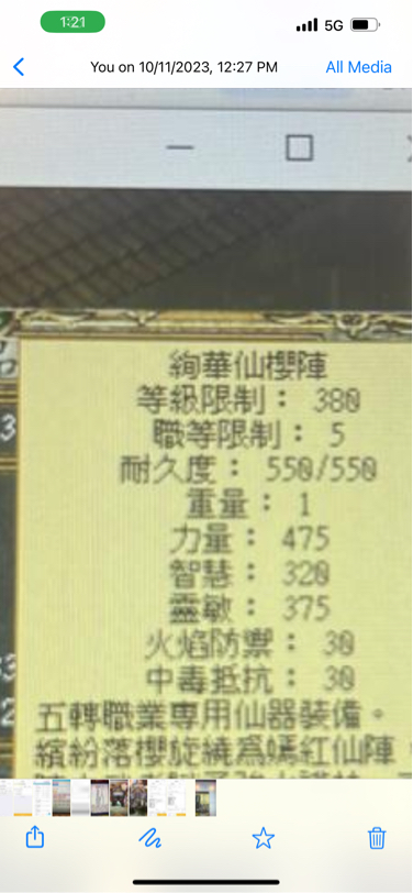 神州Online道具-锏華仙櫻陣-i7391輕鬆交易網 - i7391輕鬆交易網